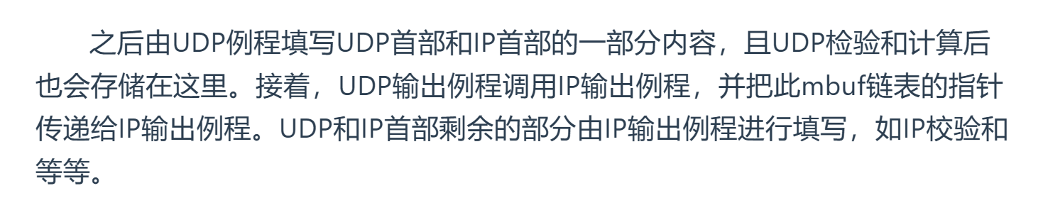 网络协议栈CH8及CH23 | Loora1N's Blog | 鹭雨