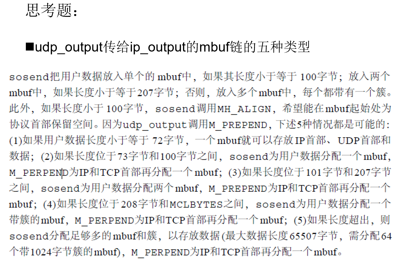 网络协议栈CH8及CH23 | Loora1N's Blog | 鹭雨